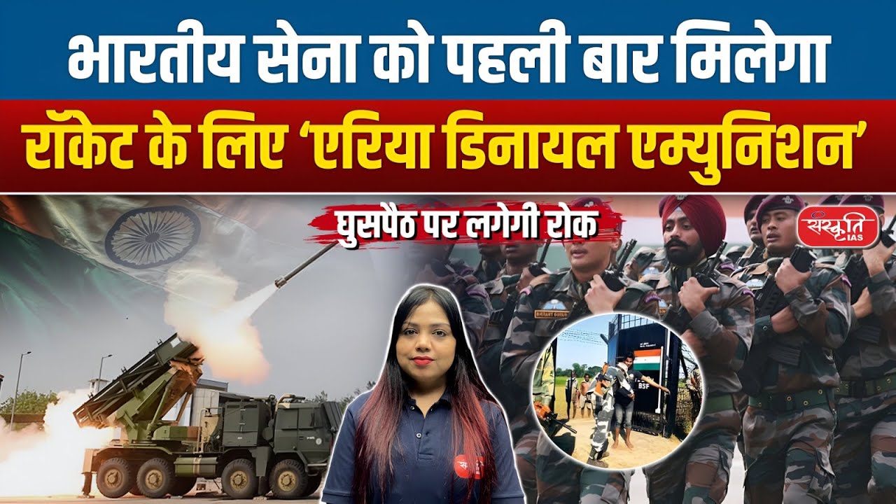 India to Upgrade Pinaka Rocket System: Enhanced Defense Capabilities ...