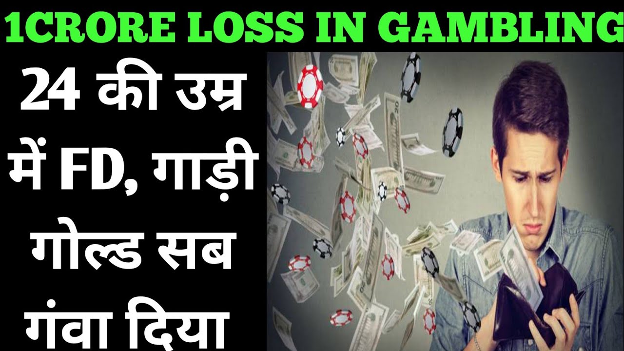1crore loss in online gaming😱biggest loss in stake.com | loss in online ...