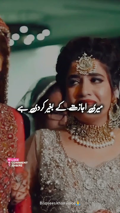 Islam Main Larki Ko Apna Shor Chun Ne Ka Koi Haq Nhi Hay Islamicstatus