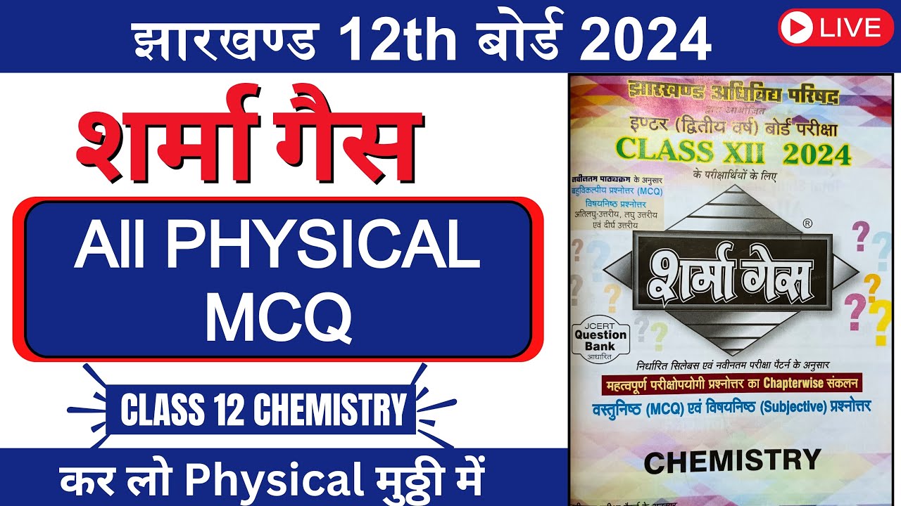 jac board Class 12th all MCQs of Sharma guess for 2024 exam - YouTube