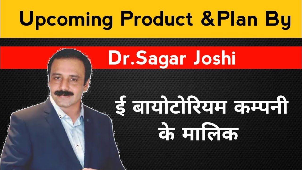 Ebiotorium Network Private Limited Owner &Founder | Ebiotorium Upcoming Products By Dr.Sagar ...
