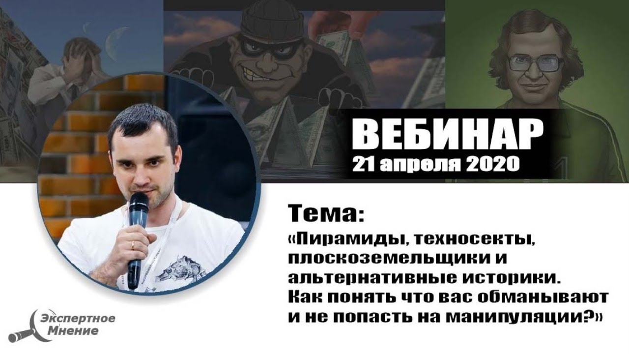 Техносекты/Лохотроны/Пирамиды PRIZM, НИГМА 2, Overbafer1, Пограничник ...