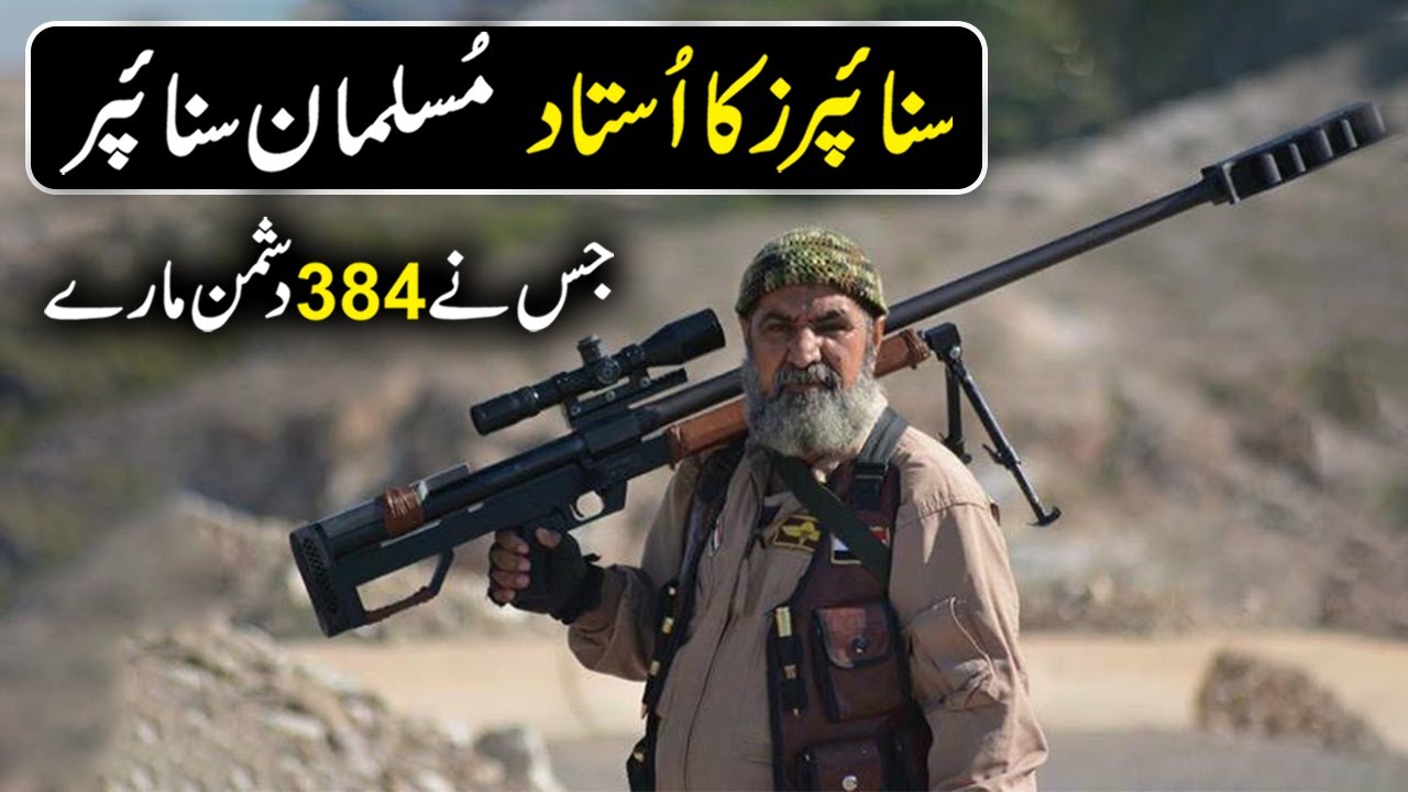 The Master of Snipers | Muslim Sniper | Abu Tahsin al-Salhi - YouTube