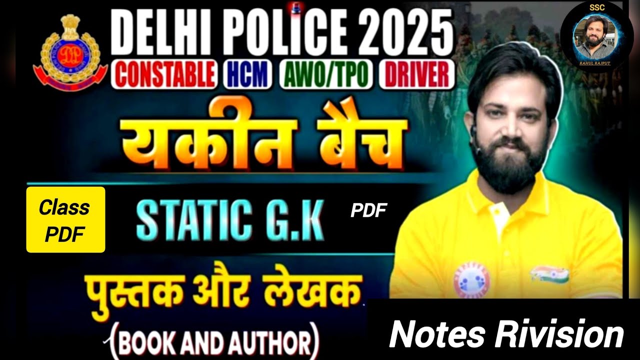 Delhi Police Static Gk Notes Rivision || Books and Author || Static Gk ...