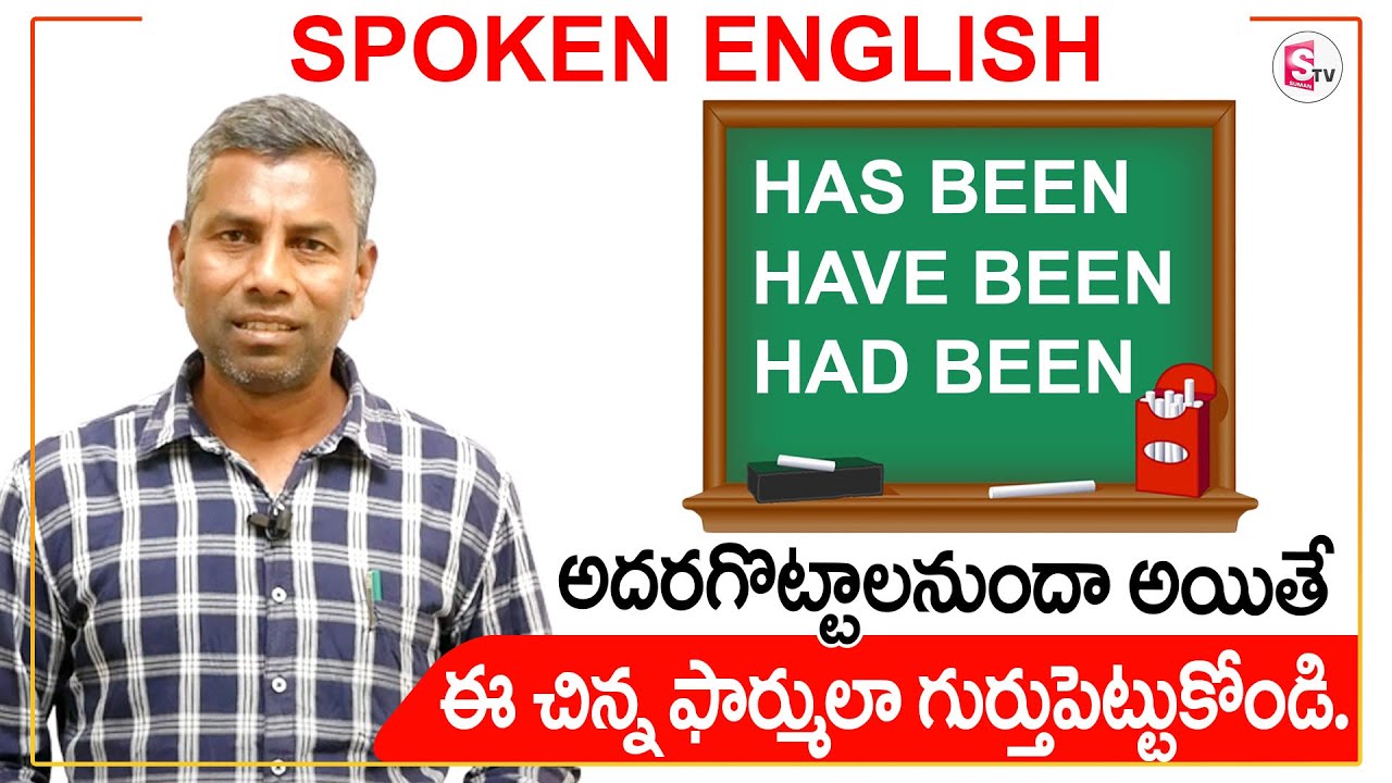 Spoken English Classes Learn English From Telugu How to Speak English ...