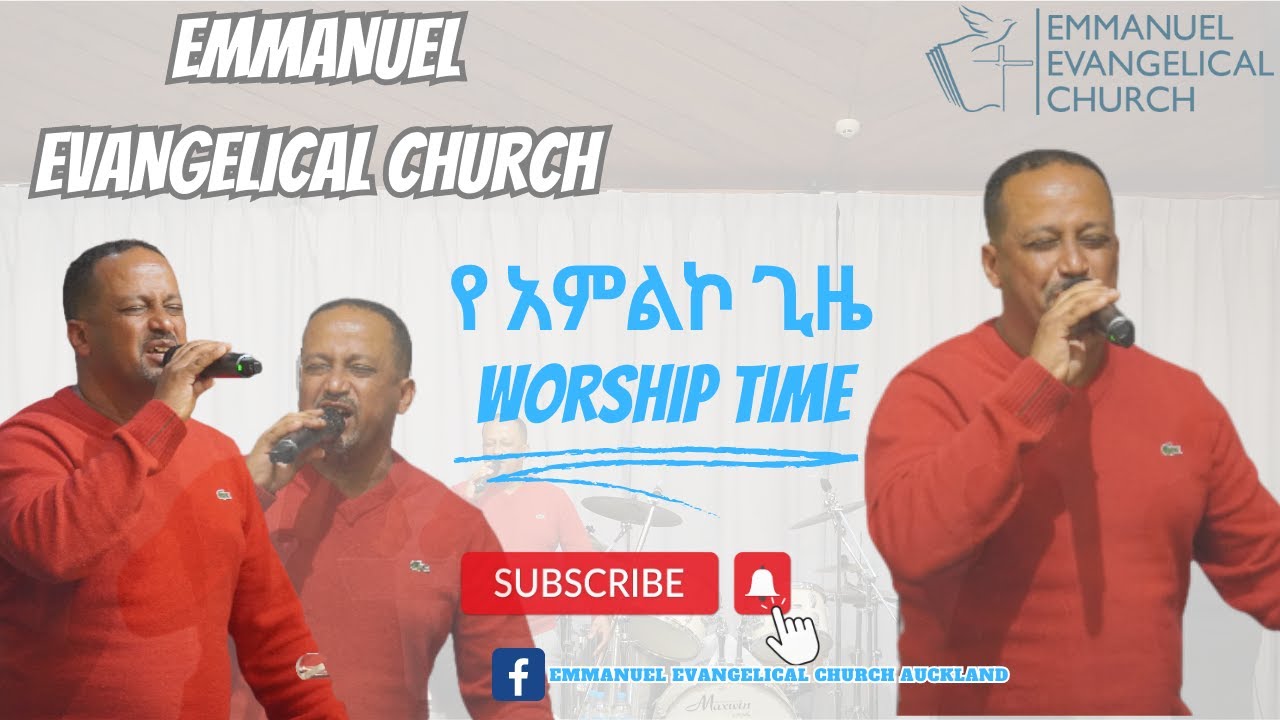 አምልኮ ከ ወንዴ ጋር - ይረበሽ ሰፈሩ - Worship by Wende 1/07/23 Mezmur teddy ...