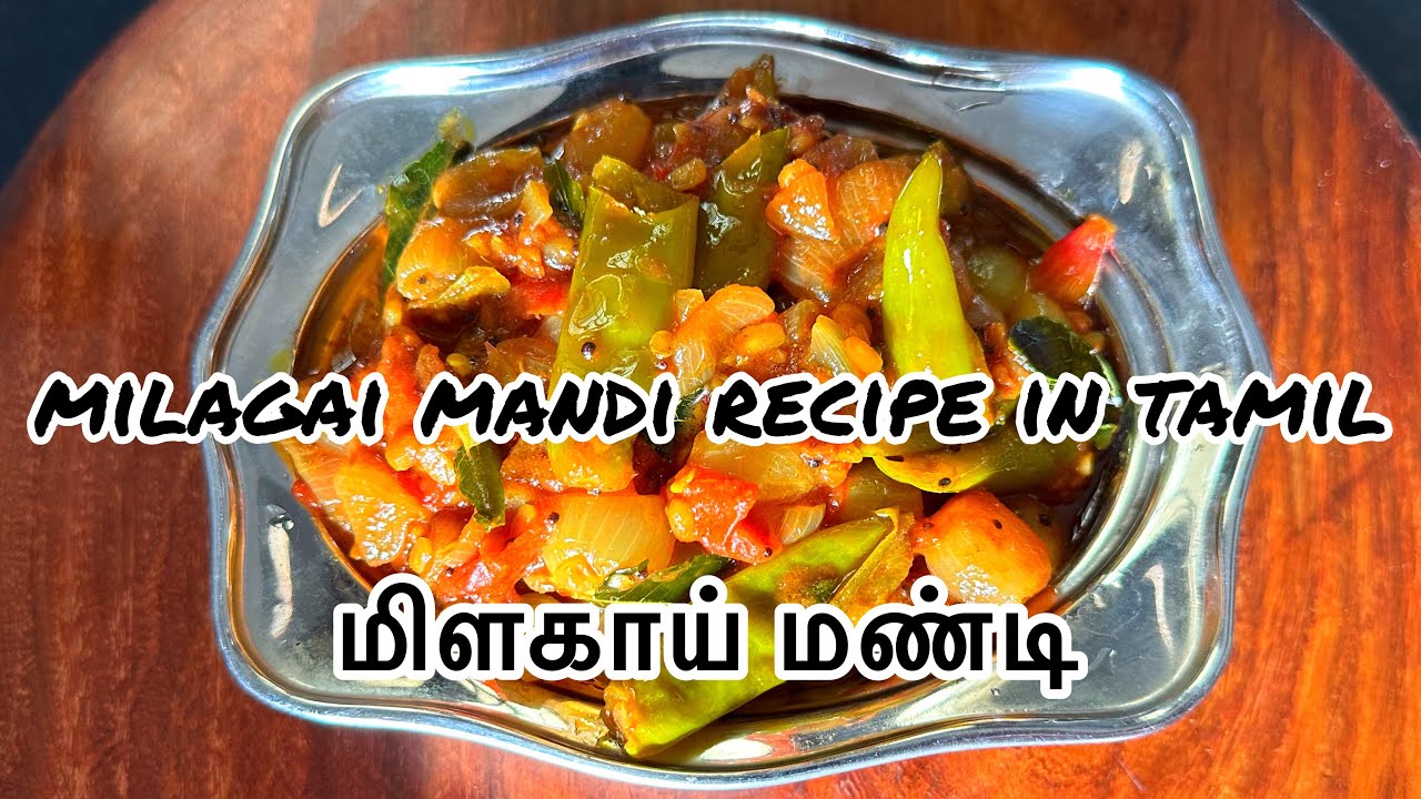 Milagai Mandi Recipe In Tamil(மிளகாய் மண்டி) - YouTube