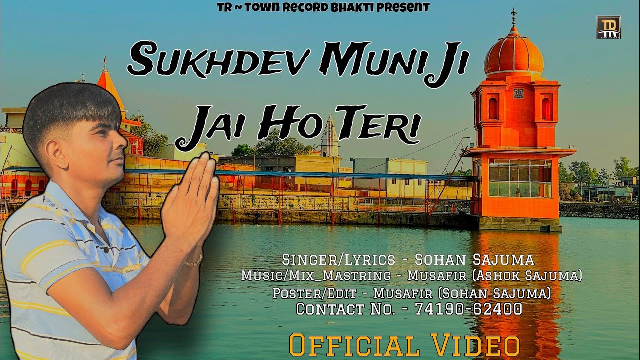 Sukhdev Muni Ji Jai Ho Teri || Sohan Sajuma || Ashok Sajuma || New ...