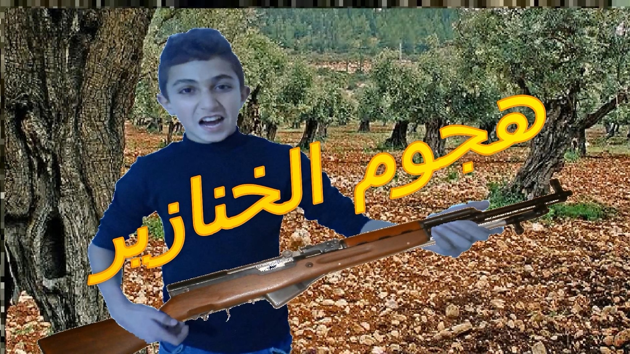 فلوق كيف تصيد مع جمال العمواسي Youtube