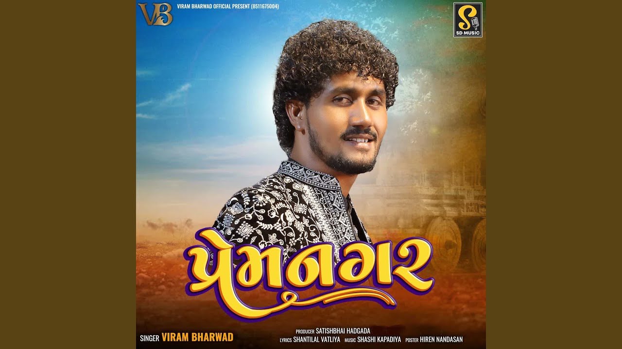 Prem Nagar - YouTube