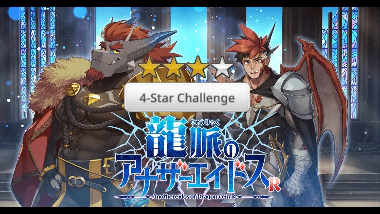 Guide for 4-star challenges - Another Eidos of Dragon Vein R - YouTube