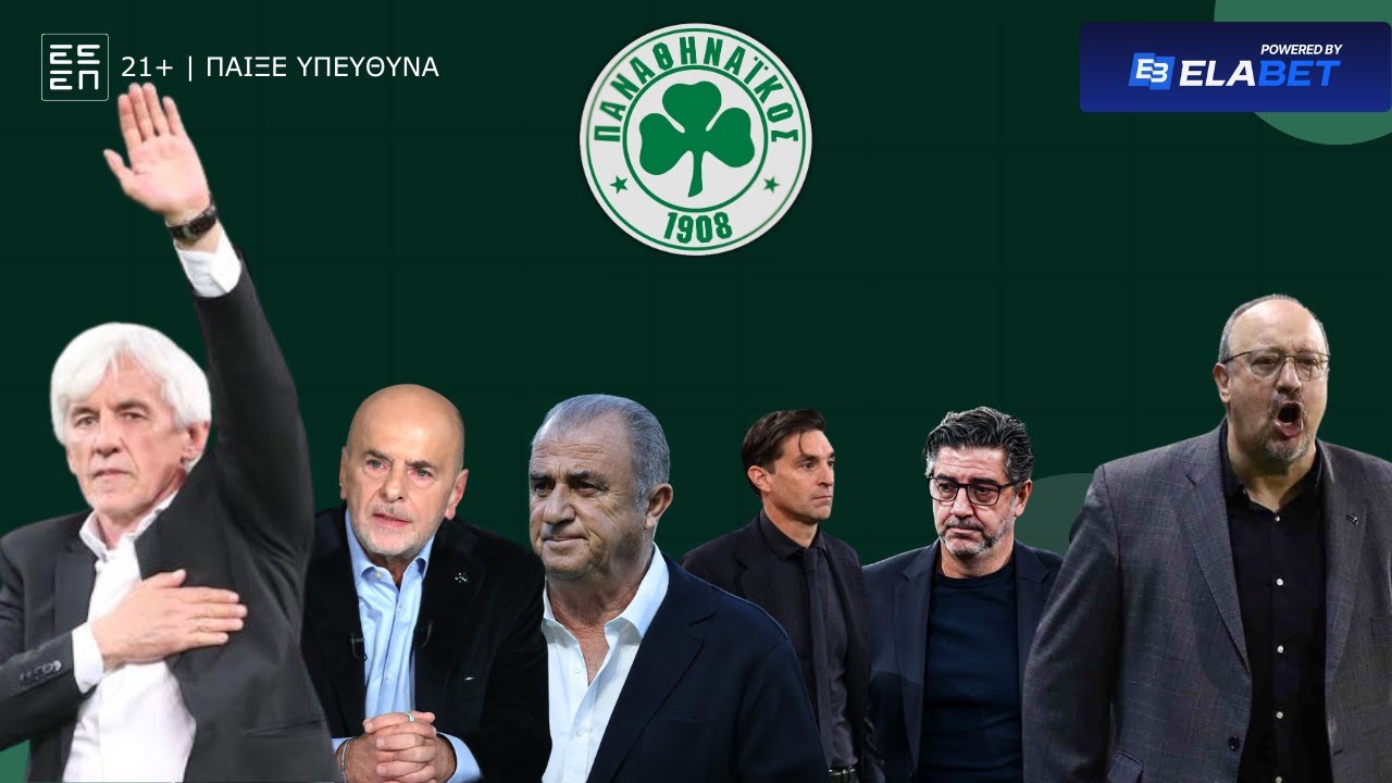Τα χρήσιμα ποδοσφαιρικά συμπεράσματα που εξάγονται δυο χρόνια μετά την ...