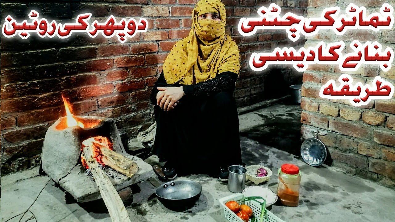 Tomatar ki chatni | How to make Tomato Chatni | Grandma Style Cooking ...