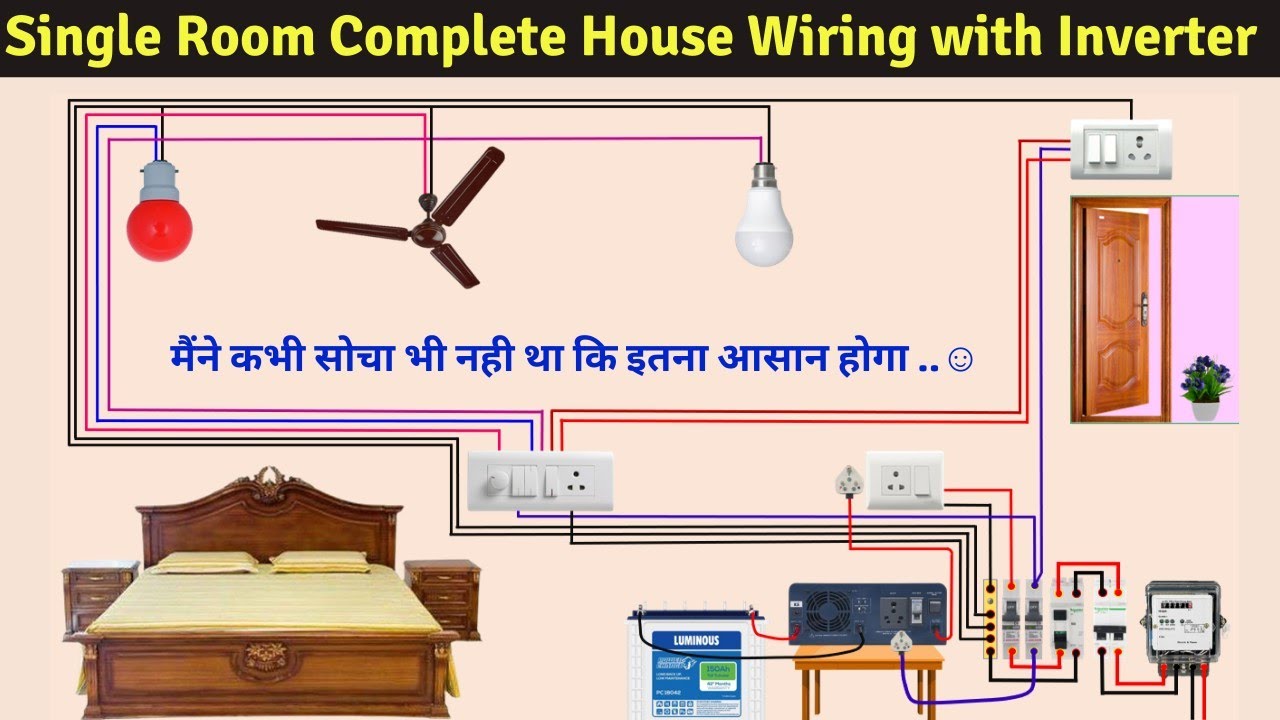 Singal Room Complete House wiring with Inverter @Tech_Gaurav - YouTube