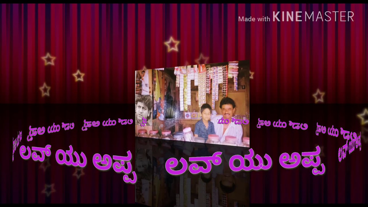 Kannada Appa I love u pa - YouTube