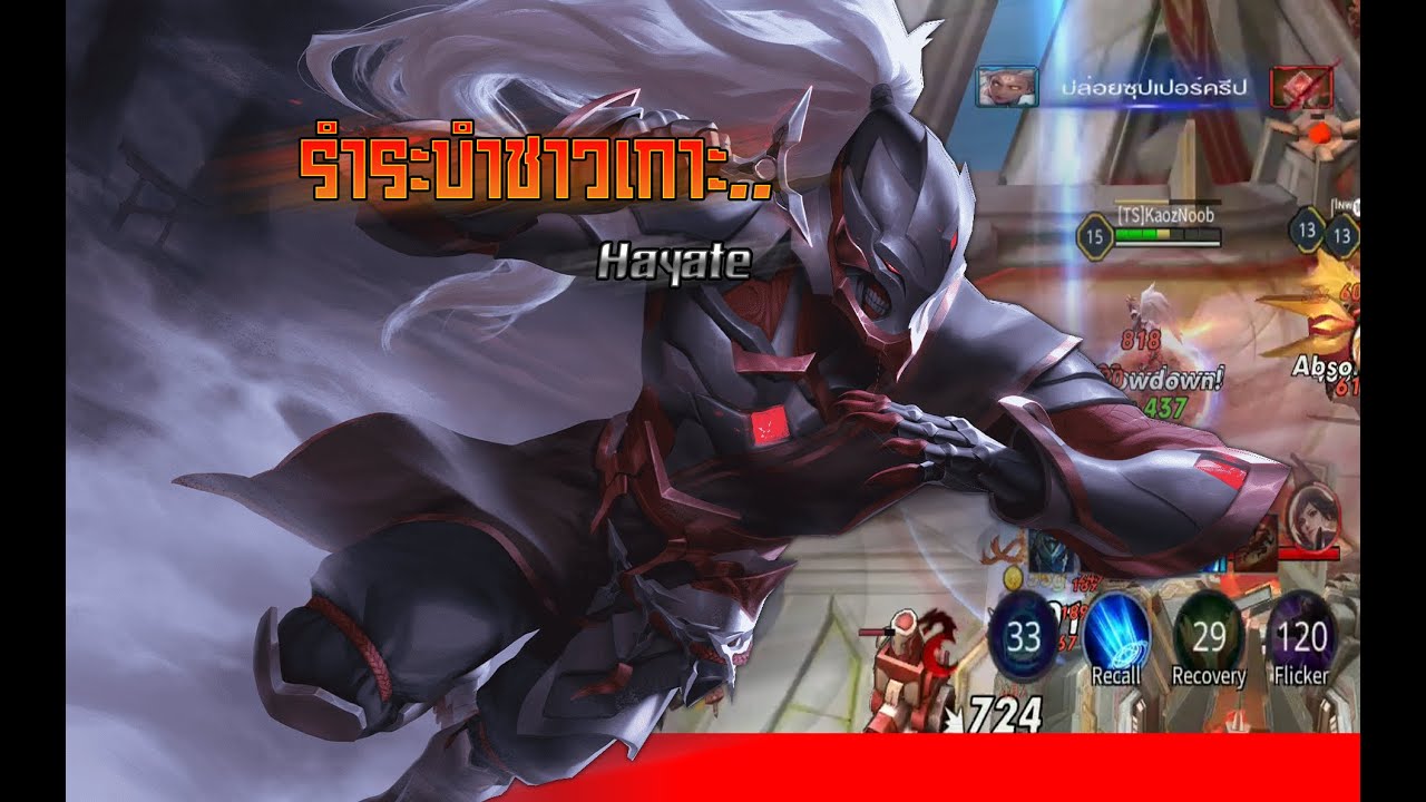 Rov:Hayateมาระบำกันเถอะ - YouTube