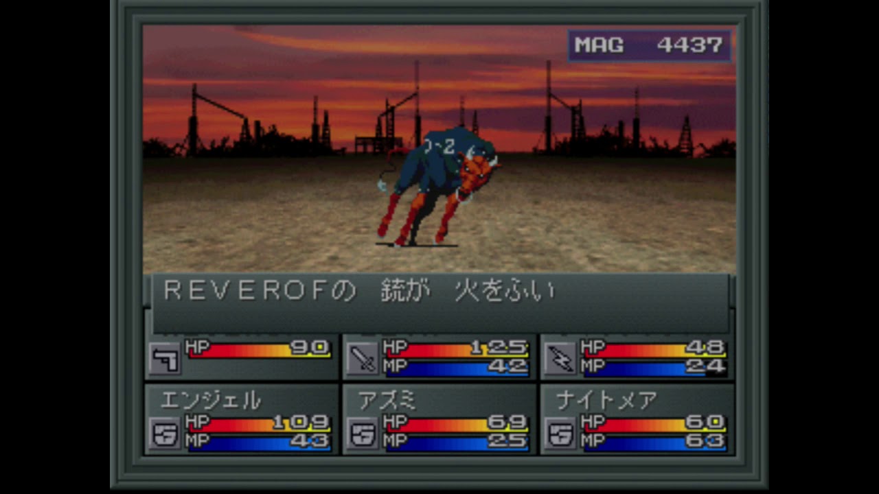 Shin Megami Tensei (PS1): FIEND David [Expert] [Jap], 57% OFF