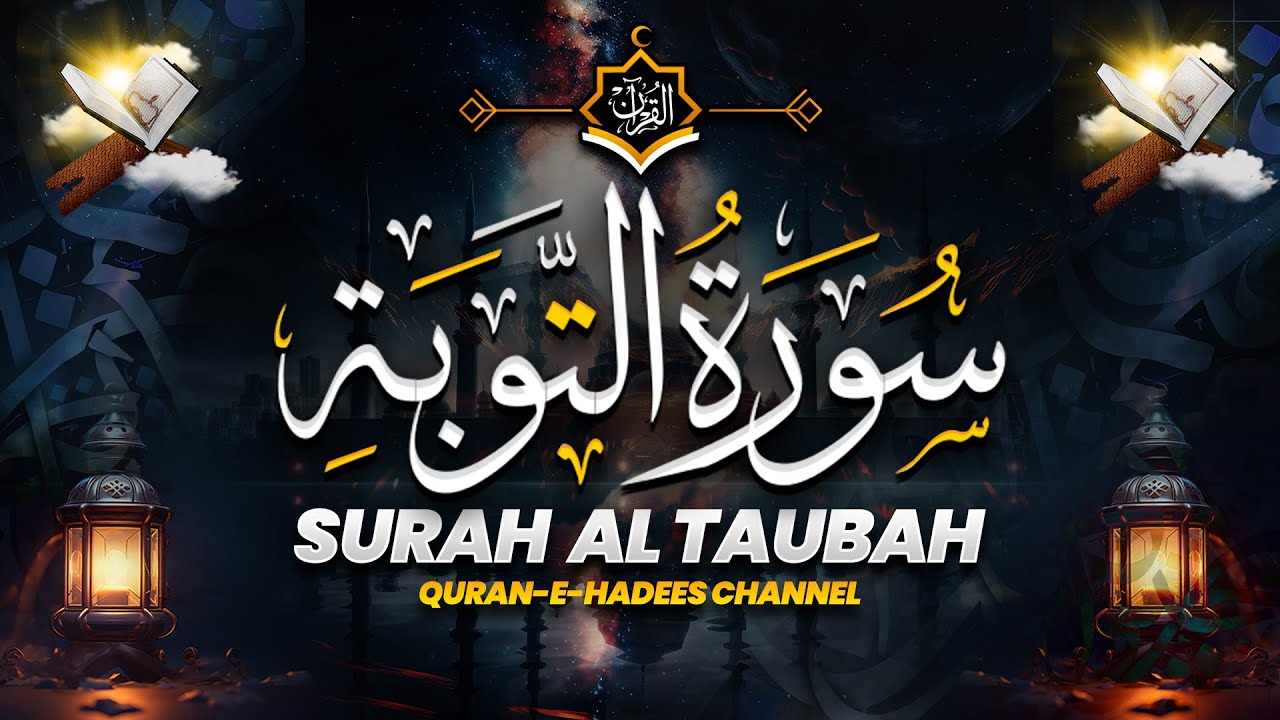 Surah Al Taubah Full | Heart Touching Recitation By | Mishary Rashid ...