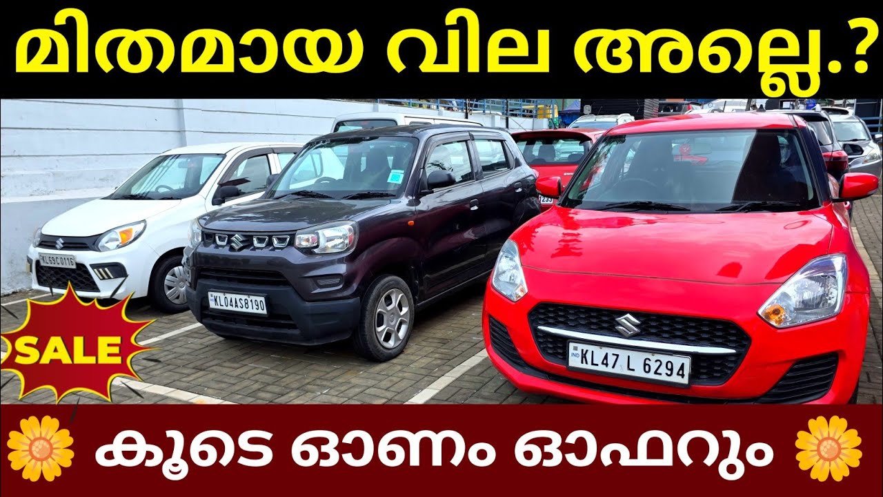 Low Budget Used Car | Low Price Cars For Sale | True Value Kakkanad ...