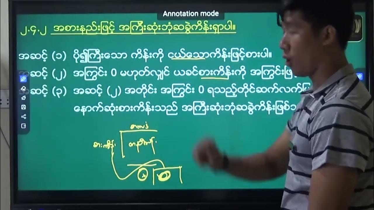 M1 Chapter (2) part 3 - YouTube