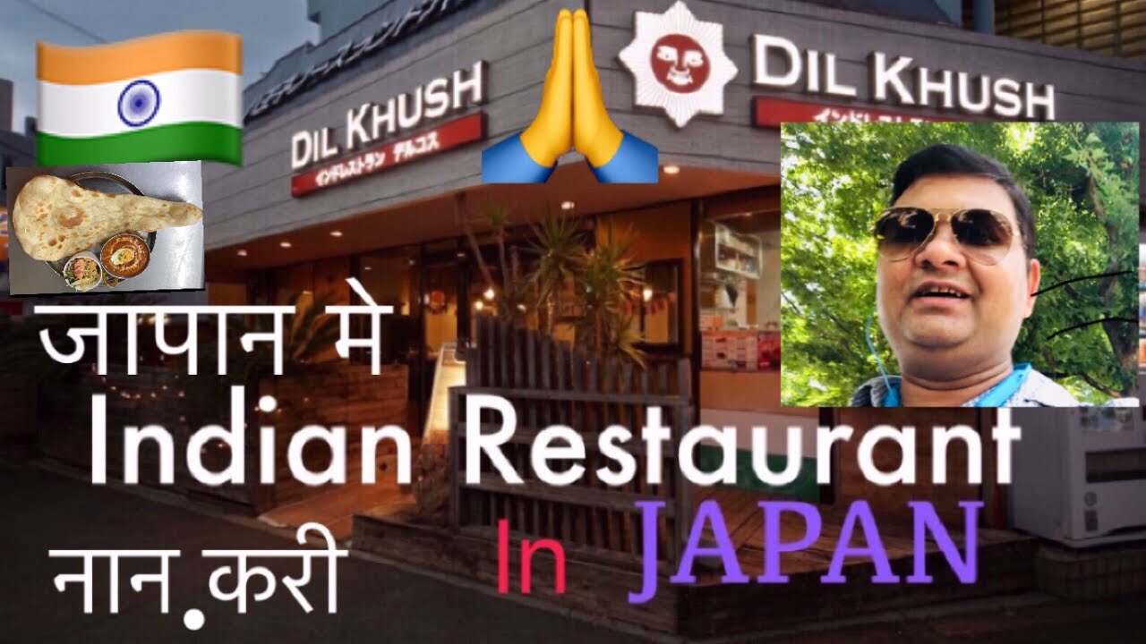 INDIAN RESTAURANT IN JAPAN/ Indian food in Japan - YouTube