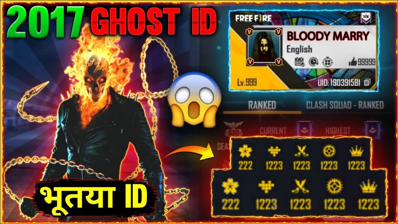 (TOP 30 GHOST IDS) FREE FIRE BLOODY MARRY GHOST ID 😱🔥 - YouTube