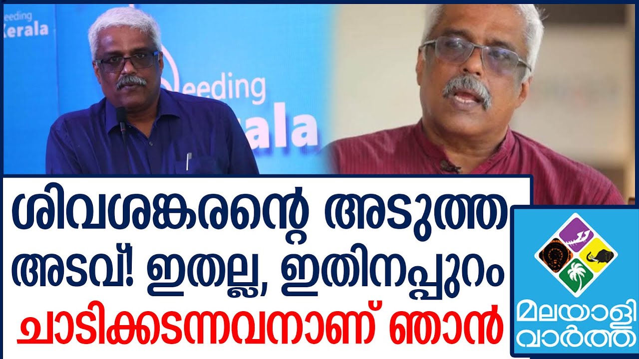 Sivasankar സ്വപ്നയുടെ വലയിൽ വീണ്ട് ശങ്കരൻ - YouTube
