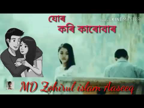 Jur kori karubar morom pabo nuare