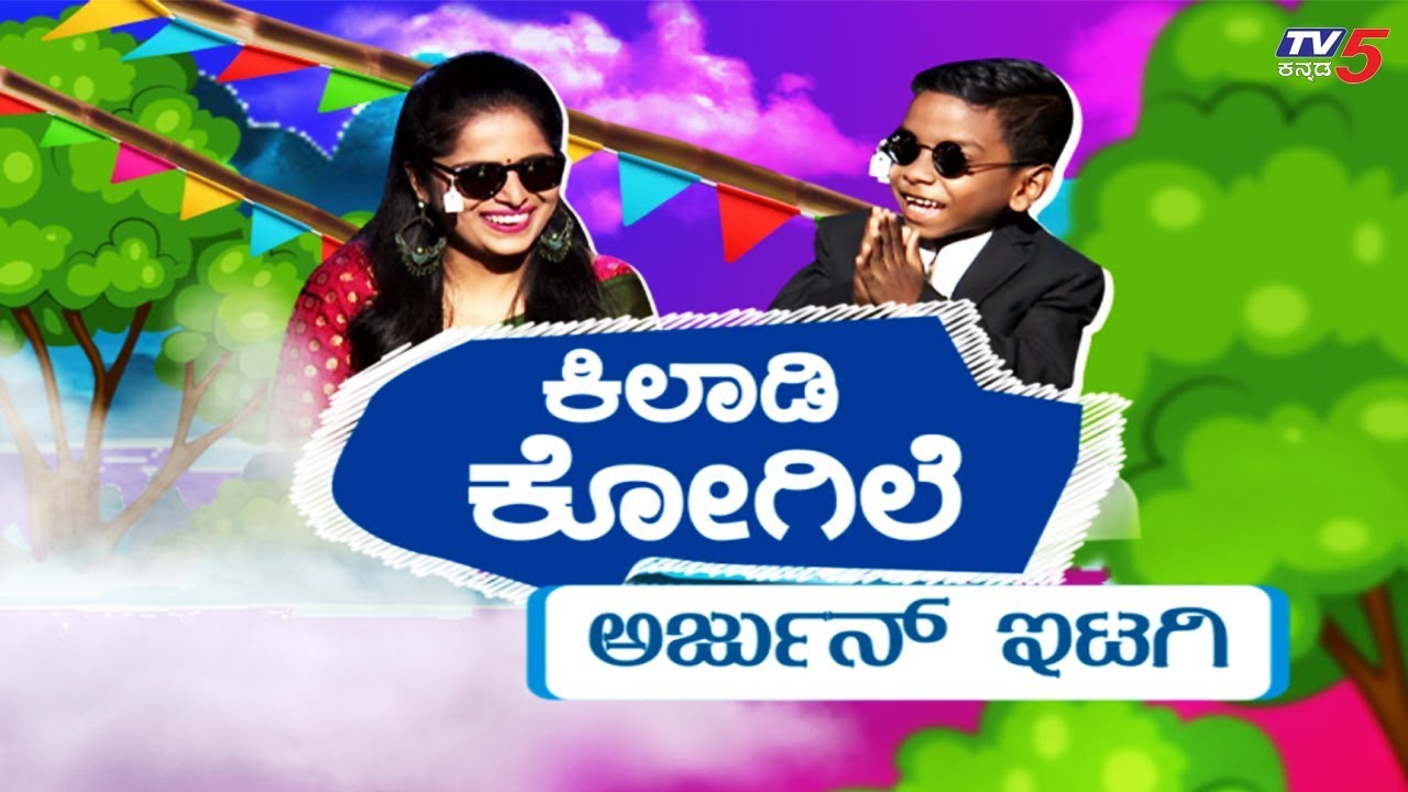 Kannada Kogile star Singer Arjun Itagi In TV5 Studio | Nanna Gelathi ...