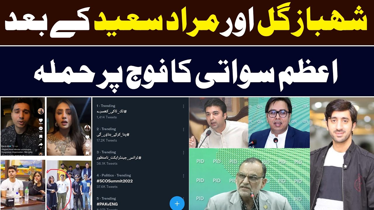 After Shahbaz Gul and Murad Saeed, Azam Swati attacked the army - YouTube