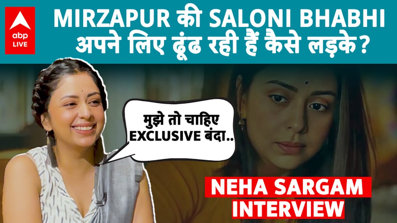 Mirzapur 3: Saloni Bhabhi Intimate Scene के टाइम हुईं Awkward? ढूँढ रही ...