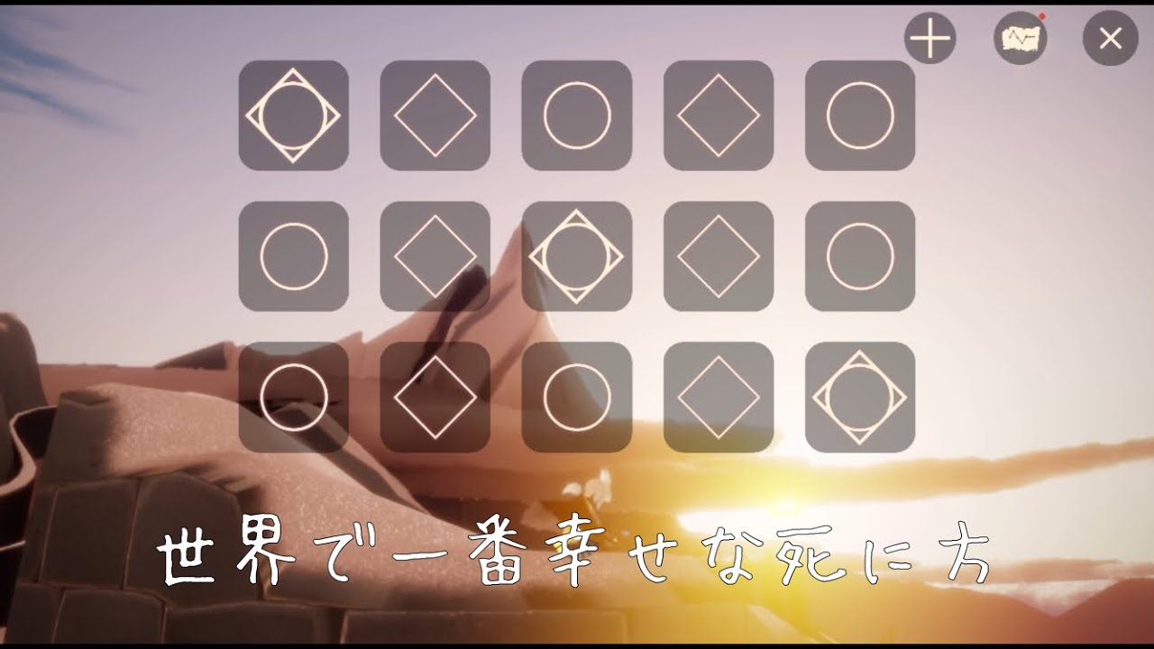 【sky】「世界で一番幸せな死に方/故歌」the Happiest Way To Die In The World [演奏楽譜面