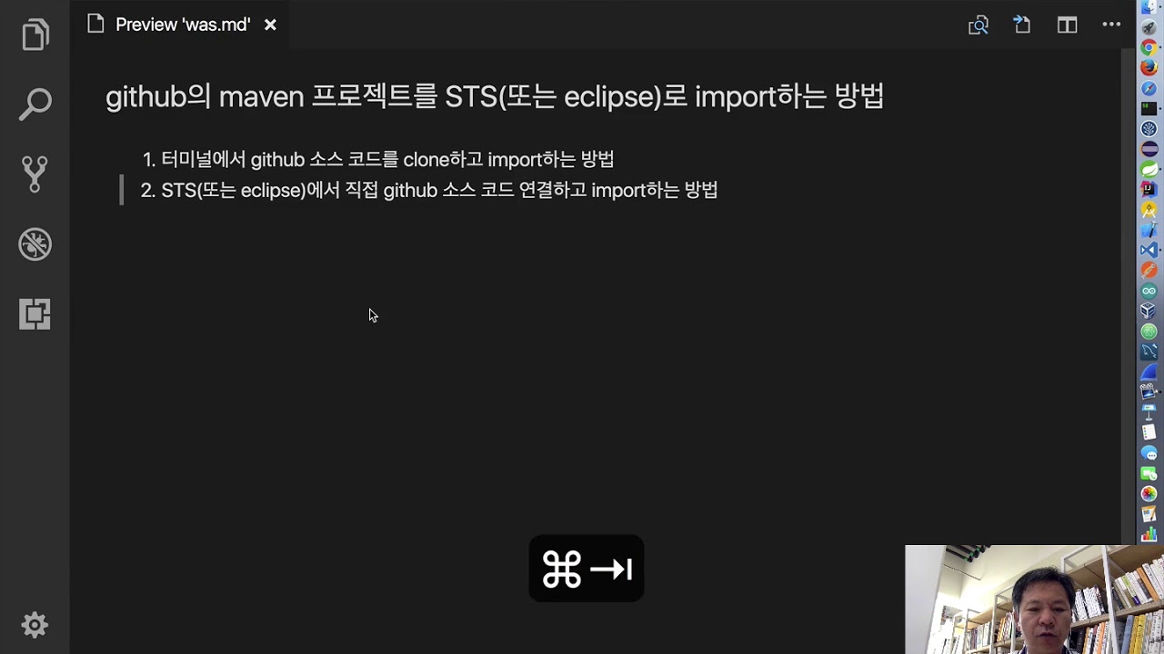 github의 maven 프로젝트를 STS(또는 eclipse)로 import하는 방법 - YouTube