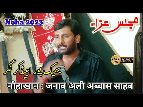 Aqa Mere Shano Ko Sakina Se Chupana | Noha 2023 | Janab Ali Abbas Sb | Bheekpur Ambedkar Nagar