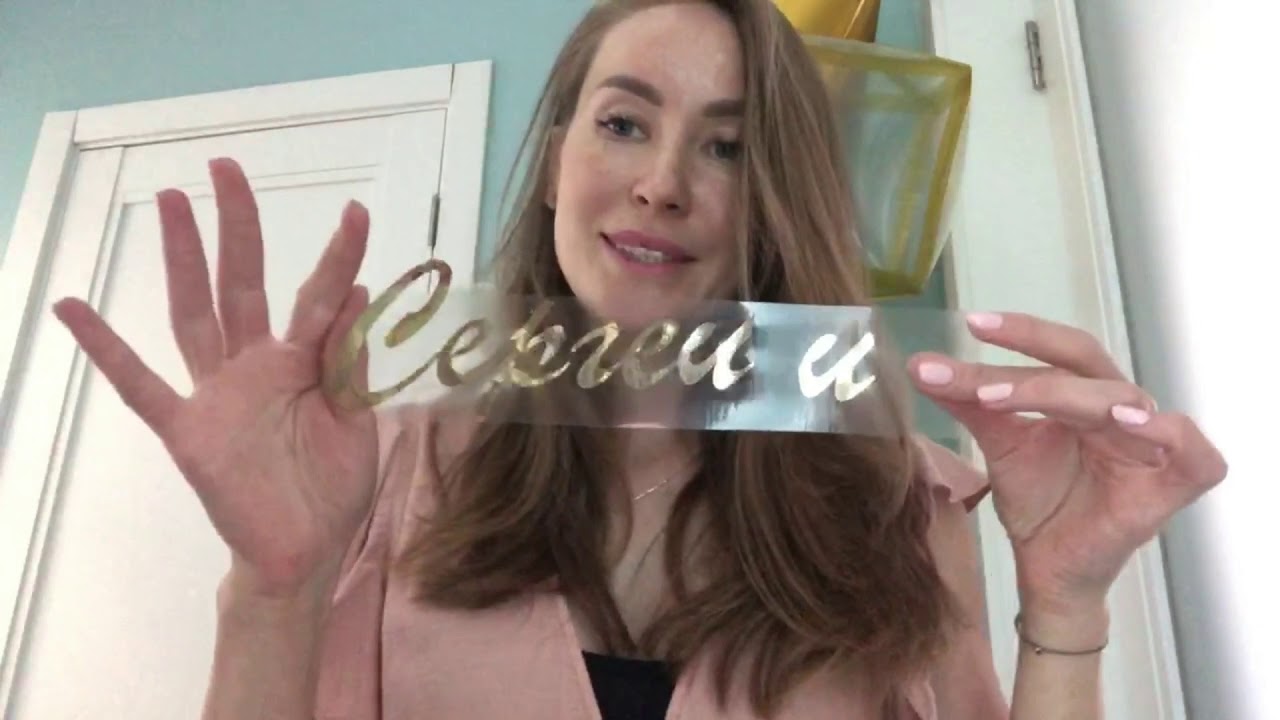 Как наклеить надпись на шар баблс Sharlit Youtube