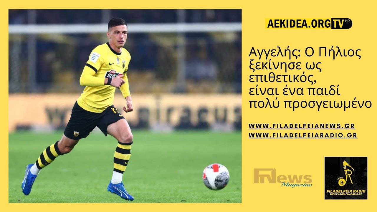Ολα έτοιμα στην Opap Arena – ΠΑΜΕ ΓΕΡΑ για την πρώτη Ευρωπαϊκή ΝΙΚΗ ...