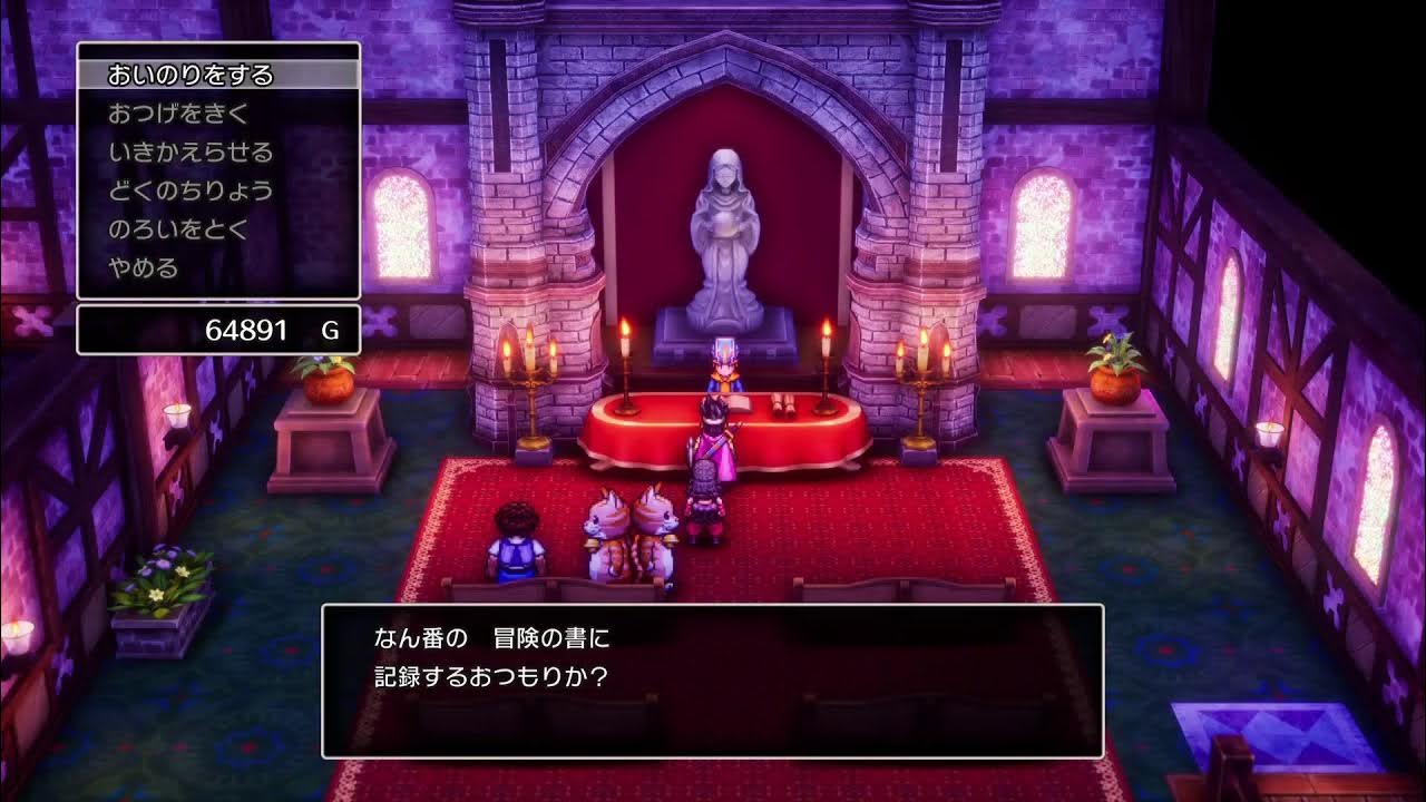 [DQ3 HD-2Dリメイク]記録配信プレイ 17 - YouTube