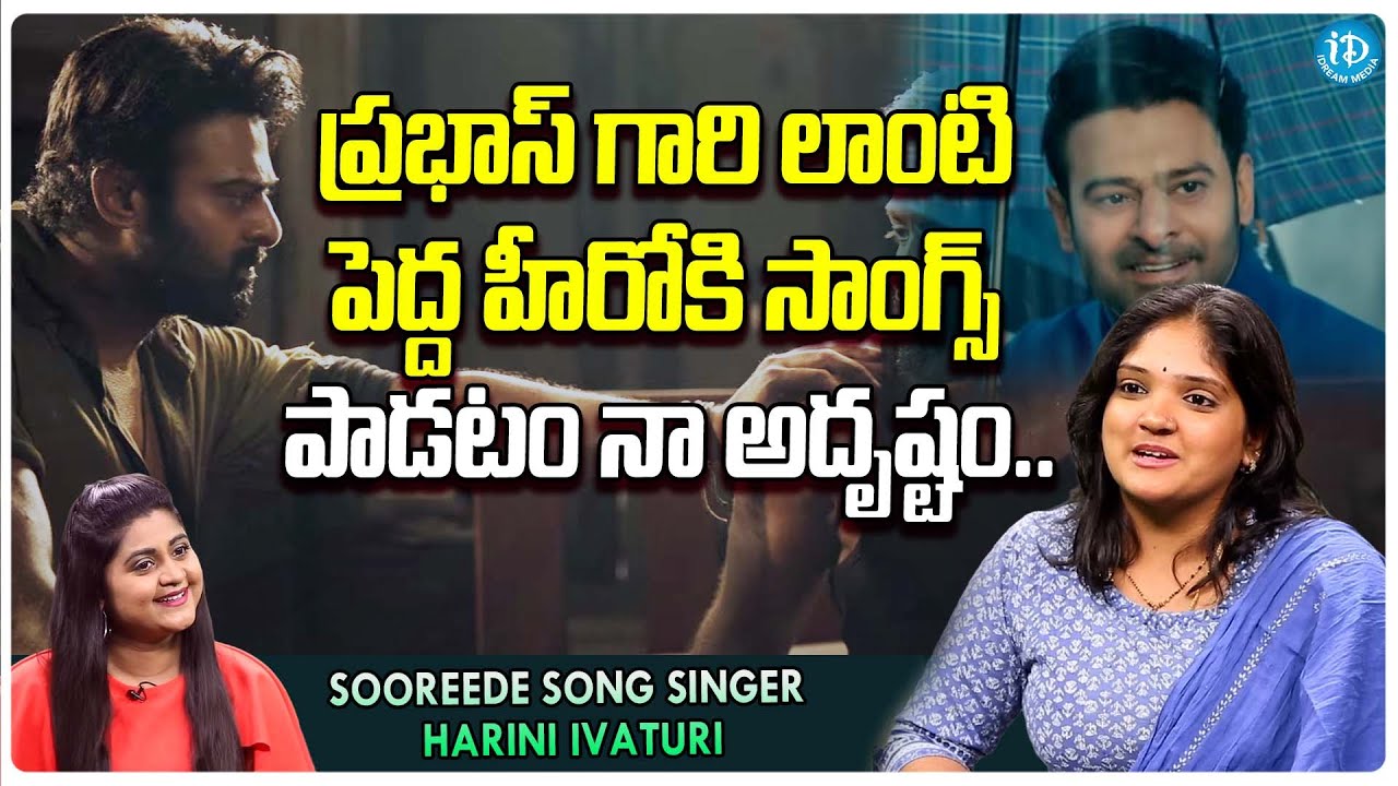 Sooreede (Telugu) Song Singer Harini Ivaturi About Her Future Plans In ...