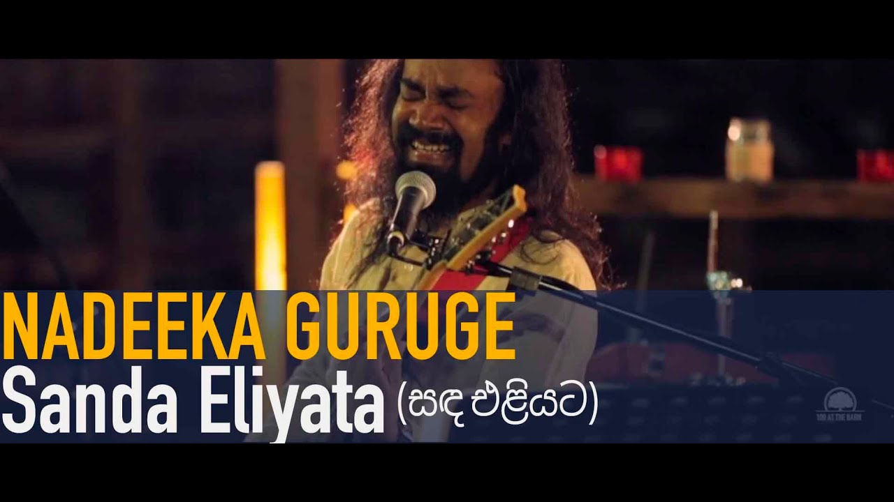 Sanda Eliyata (සඳ එළියට) - Nadeeka Guruge Feat Nadeeka Jayawardana ...