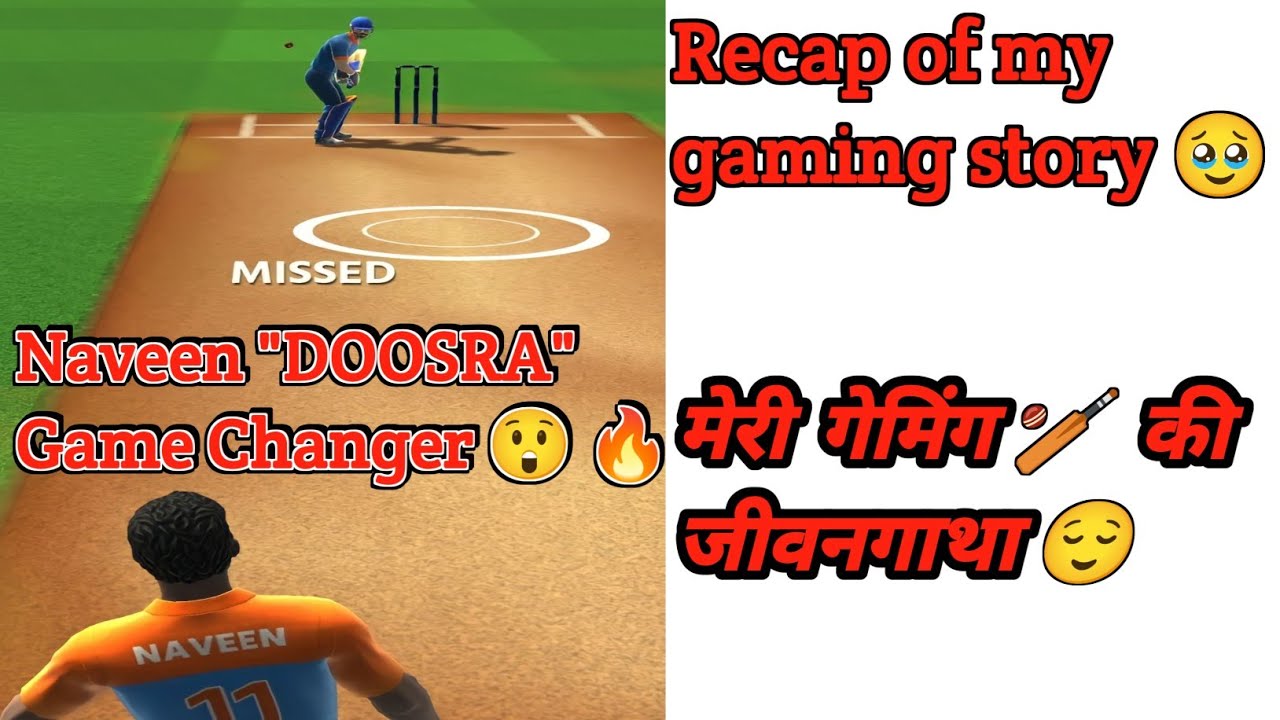 Meri Ek Chhoti Cricket 🏏 league game STORY 🙌 and Naveen Tips and tricks ...