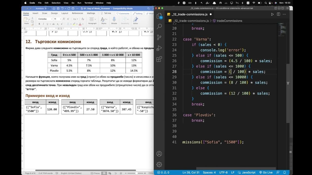 SoftUni JS Basics 2023 - Conditional Statements Advanced (Lab) - 12. Trade Commissions - YouTube