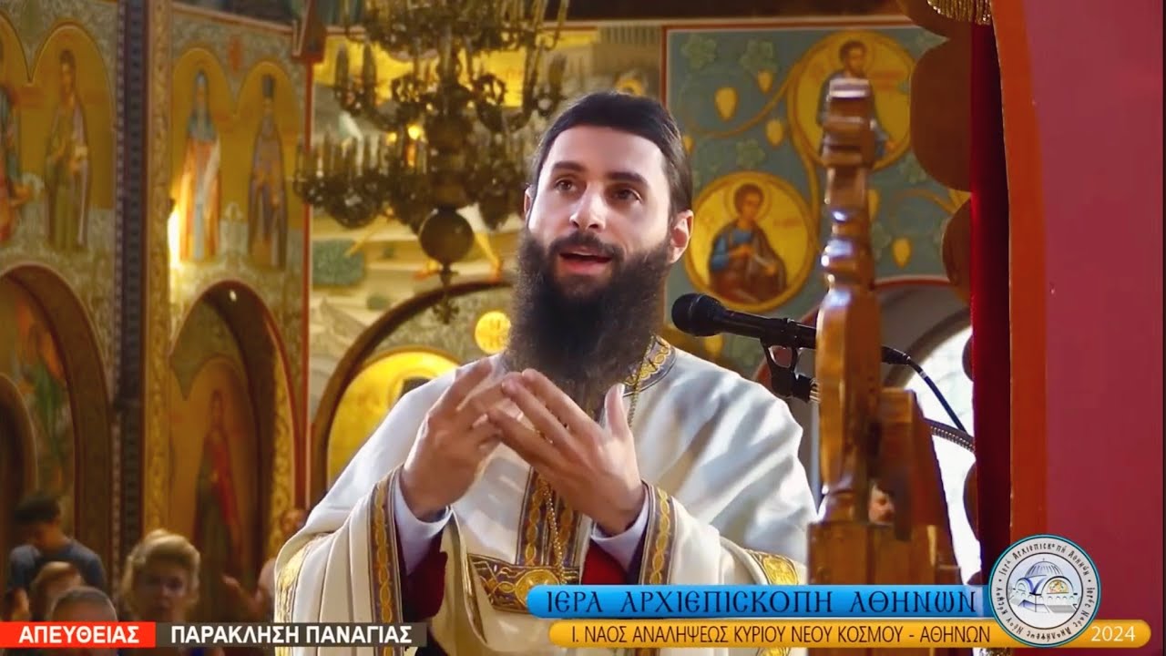 ΕΣΠΕΡΙΝΟΣ - Η ΜΕΓΑΛΗ ΠΑΡΑΚΛΗΣΗ ΣΤΗΝ ΠΑΝΑΓΙΑ - YouTube