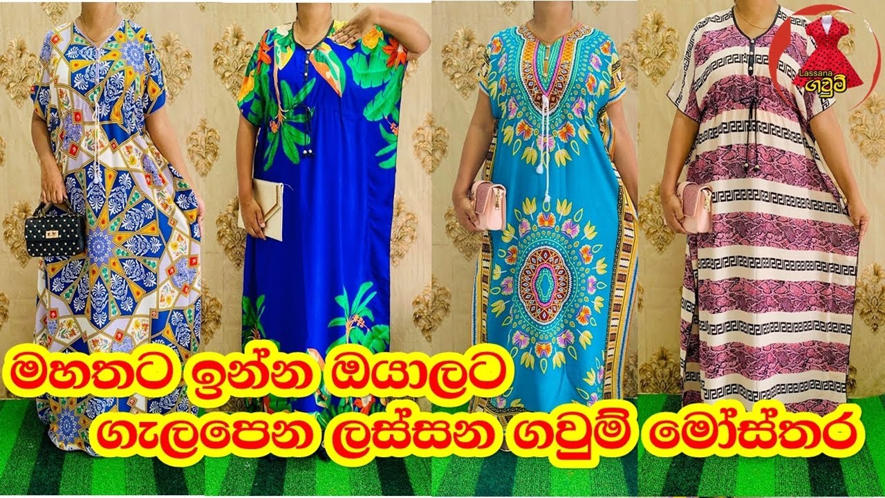 mahatha ayata gaum vilasitha | mahatha ayata gaum disain | මහත අයට ...