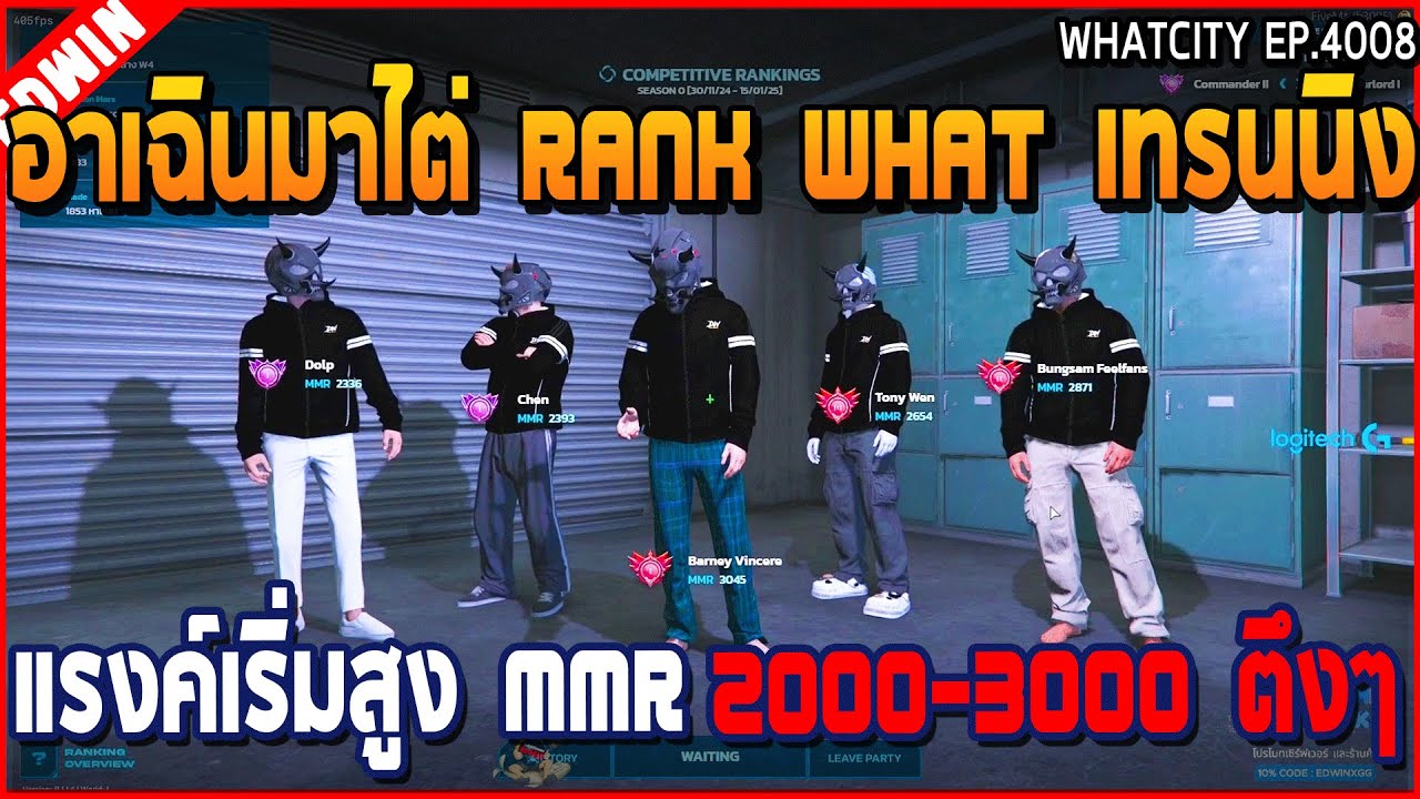 เมื่ออาเฉินมาไต่ RANK what เทรนนิ่ง แรงค์เริ่มสูง MMR 2000-3000 ตึงๆ ...