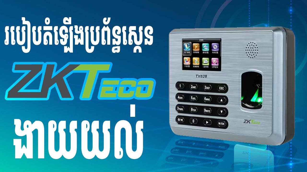 (លំអិត) របៀបតំឡើងប្រព័ន្ធស្គេនដៃសម្រាប់អ្នកមិនទាន់ចេះសោះ - How to setup ...