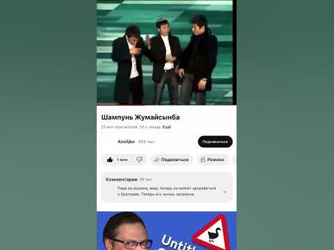 Пов:когда заметил в рекомендациях шампунь джумайсимба😈 - YouTube