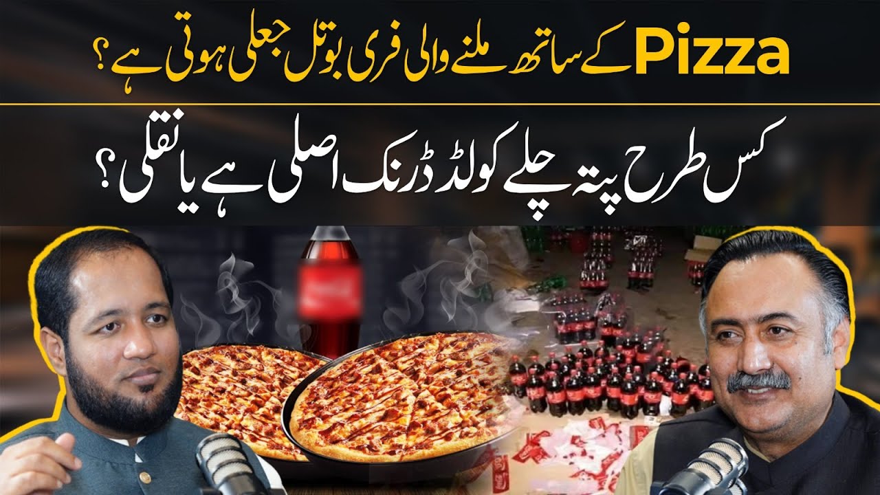How to Check Original & Fake Cold Drinks with Easy Method? | Hafiz ...