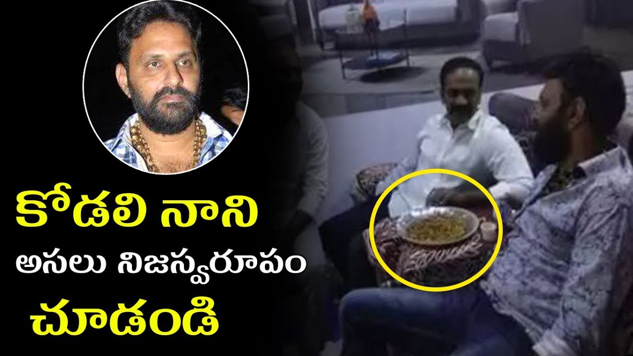 Kodali NANI Biography | Unknown And Interesting Facts About Political ...