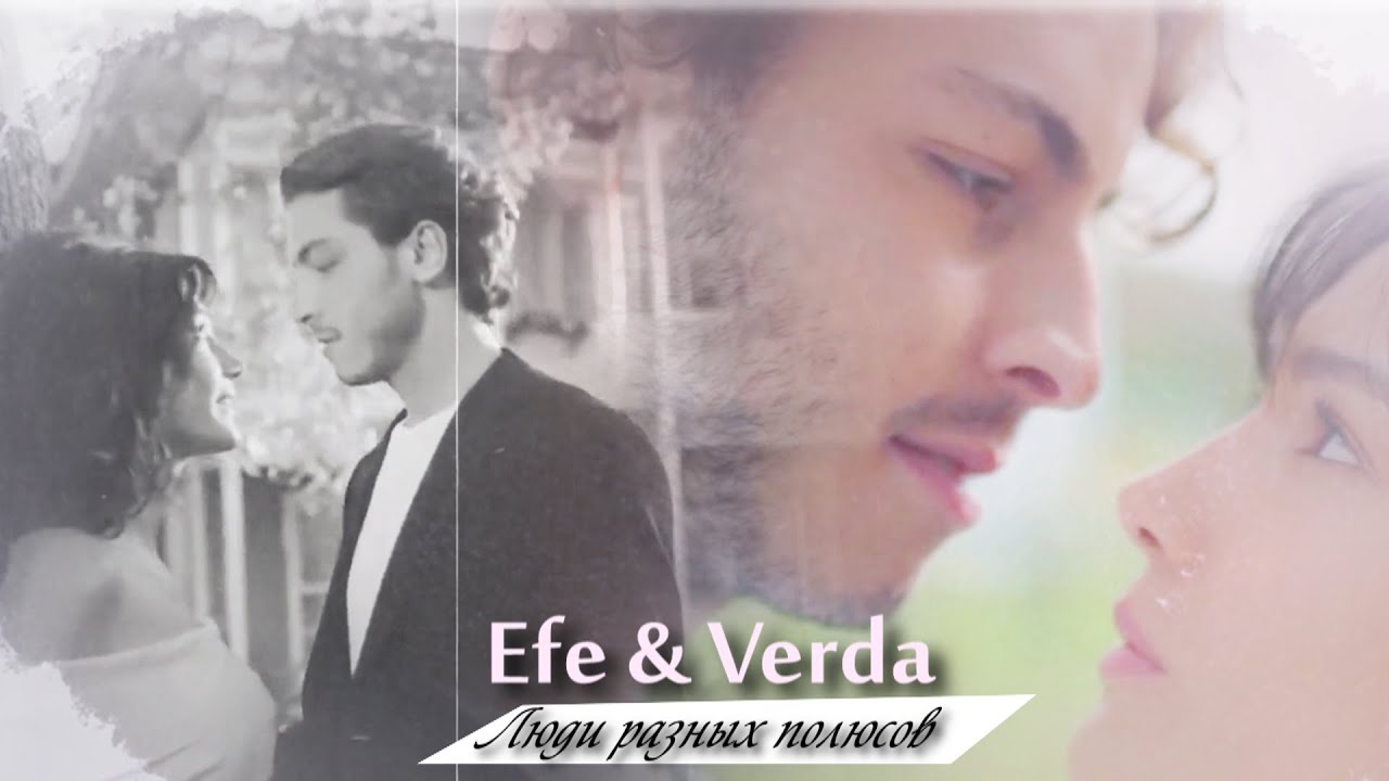 Efe & Verda || Люди разных полюсов - YouTube