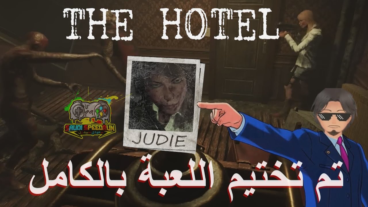 The Hotel (ٍPC) تختيم - YouTube